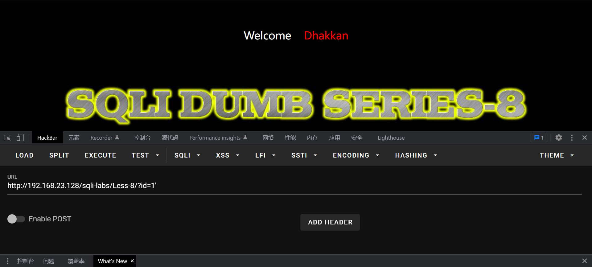 sqlilabs学习 - Jay的个人博客