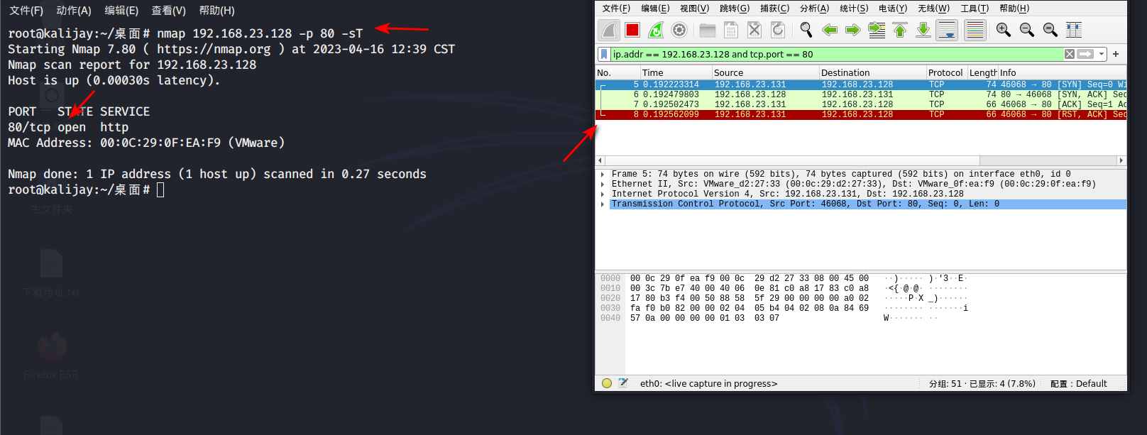 nmap扫描工具 - Jay的个人博客